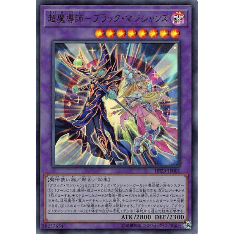 遊戲王DP23-JP001 超魔導師-黑魔術師徒 金亮(黑魔導、黑魔導女孩牌組必放、武藤遊戲） | 蝦皮購物