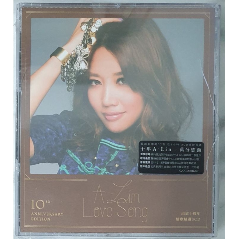 A-lin 出道十周年情歌精選 精選輯 love song 專輯 CD | 蝦皮購物