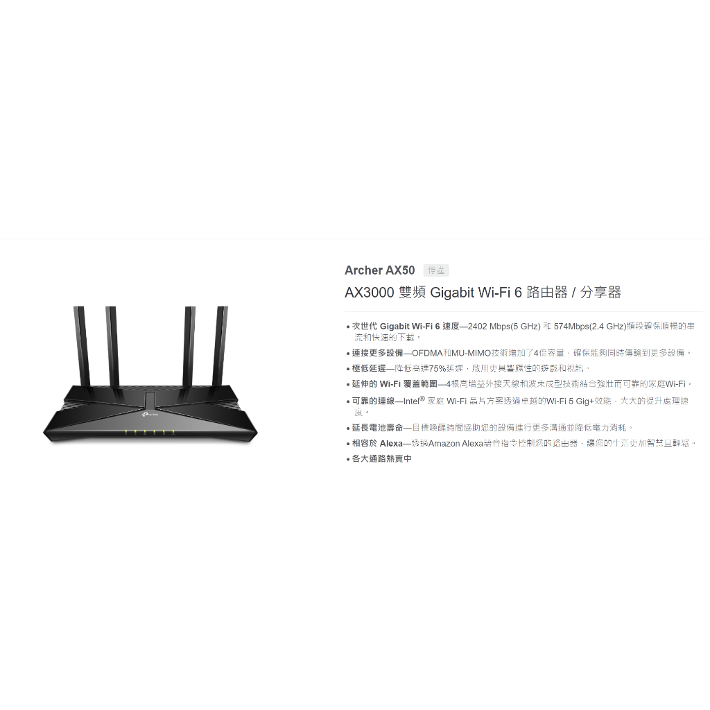TP-LINK Archer AX50 AX3000 雙頻 Gigabit Wi-Fi 6 路由器 / 分享器 | 蝦皮購物