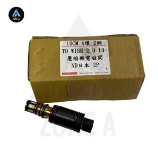 豐田 WISH ALTIS 壓縮機控制閥 壓縮機離合器 電磁閥 感應棒 壓縮機電磁閥 電控閥 壓力閥 調壓閥 DENSO | 蝦皮購物