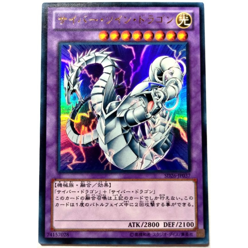 [貓先生の店] 遊戲王 SD26-JP037 電子雙頭龍 (金亮) | 蝦皮購物