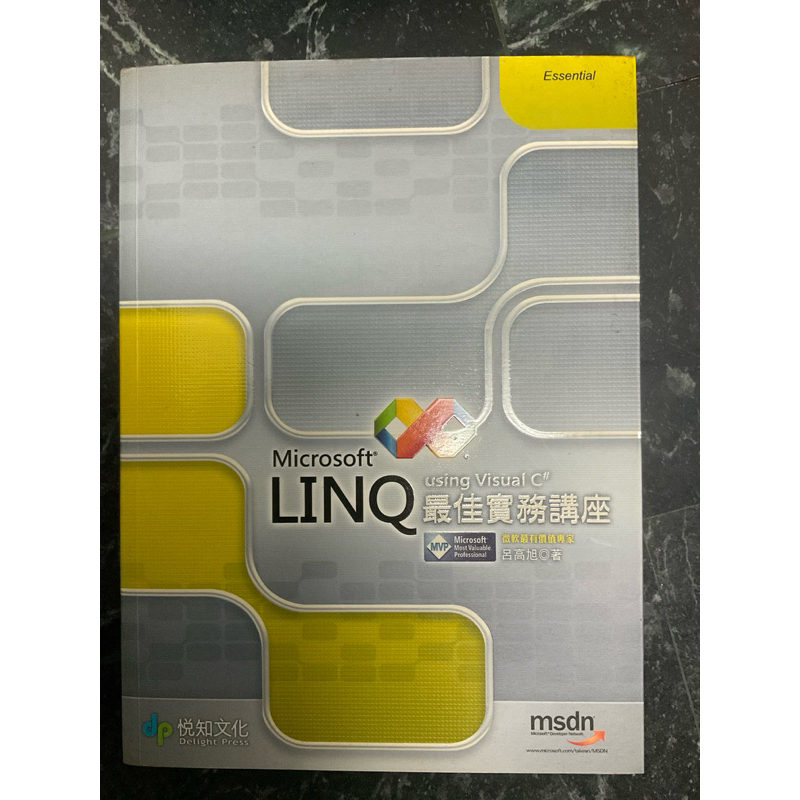 Microsoft LINQ using Visual C# 最佳實務講座 | 蝦皮購物