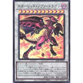 遊戲王 SD46-JPP02 LGB1-JP022 紅蓮新星龍 (亮面 普鑽) | 蝦皮購物