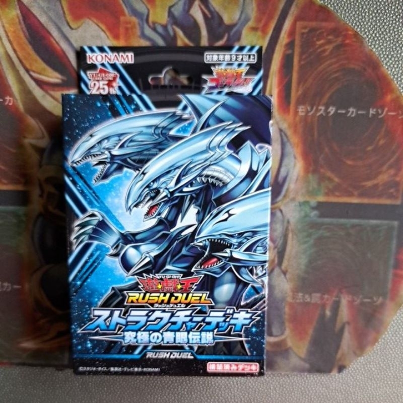 卡片屋 遊戲王 RD 究極的青眼傳說 牌組 RD/SD0A-JP001 全新未拆 | 蝦皮購物