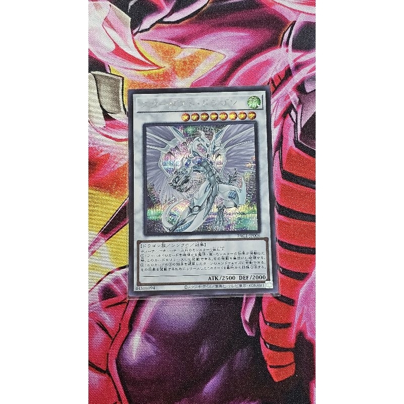 小丹通 PAC1-JP006 日紙 星塵龍 異圖 半鑽 | 蝦皮購物