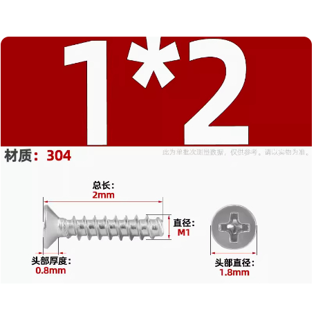 M1、M1.2、M1.4、M1.5、M1.7、M1.8 304不鏽鋼十字沉頭平尾自攻螺絲平頭螺絲 | 蝦皮購物