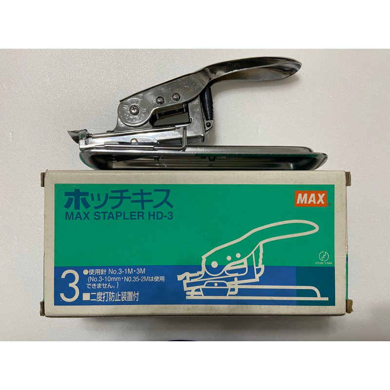 文具 出清 KW-triO 05SA MAX HD-3 大台強力釘書機 訂書機 釘針位置可調 可裝訂出清品 建議勿下標 | 蝦皮購物