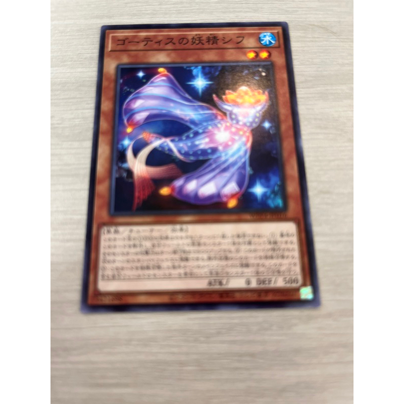 [伊恩]遊戲王 WPP4-JP016 異魚之妖精 雪菲 | 蝦皮購物