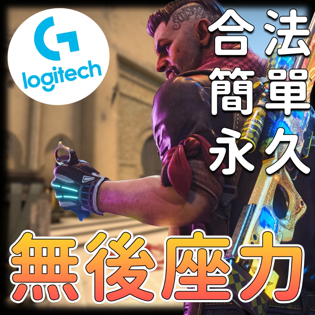 CS2最新羅技壓槍(No Recoil)輔助LUA腳本巨集 無偵測零鎖紀錄【KC黑科技】 | 蝦皮購物