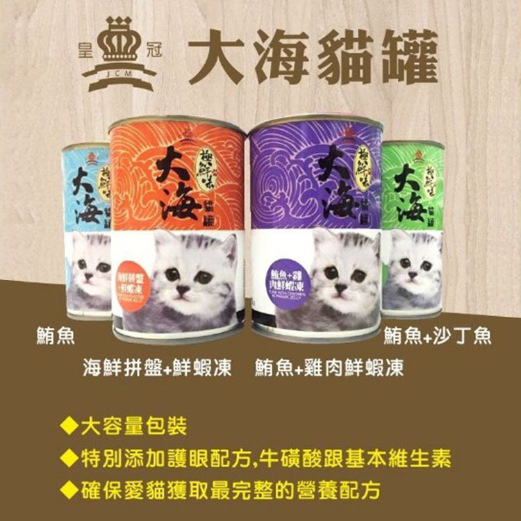 Nutra Tech 皇冠 大海貓罐 385g 大貓罐 | 蝦皮購物