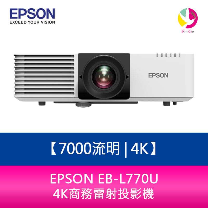 愛普生 EPSON EB-L770U 7000流明 4K商務雷射投影機 | 蝦皮購物
