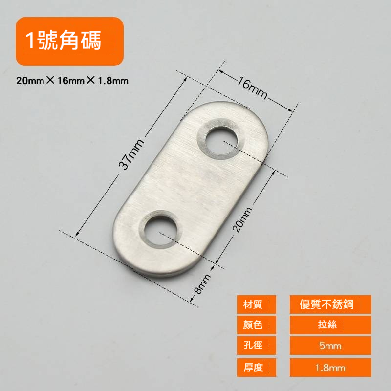 【susumy】不鏽鋼直角鐵 白鐵直角鐵 直角鐵 固定片 直片 一字角鐵 一字片 白鐵材質 補強 角鐵 角碼 | 蝦皮購物