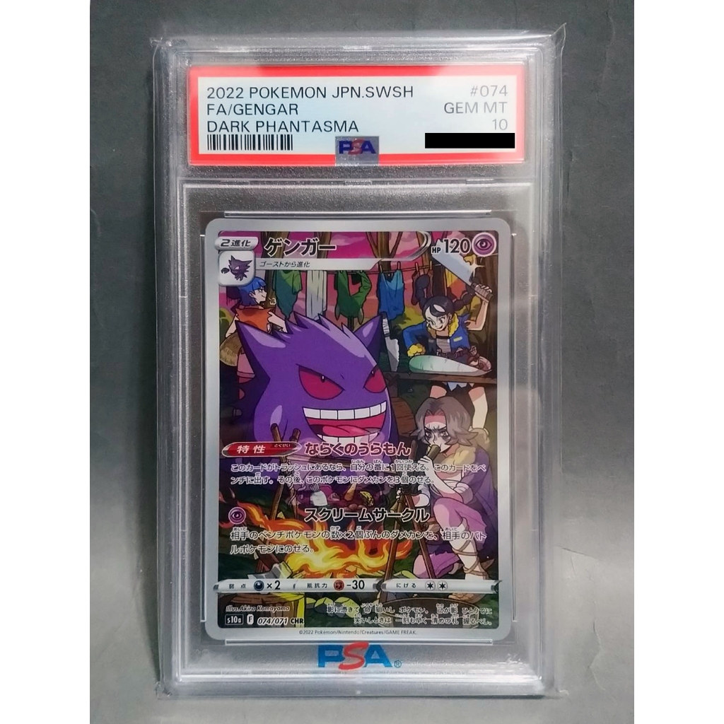 PSA 10 PSA 9 鑑定卡 寶可夢 SR AR CHR S-P CSR RR 神奇寶貝 莉莉艾 皮卡丘 日版 | 蝦皮購物