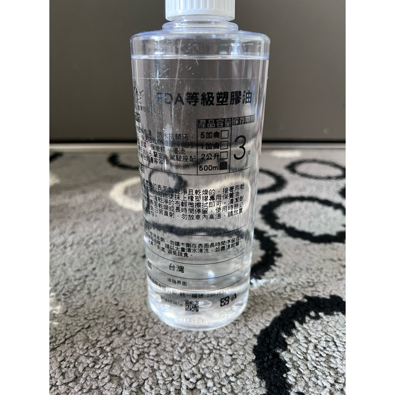 DBO-FDA等級塑膠油 | 蝦皮購物