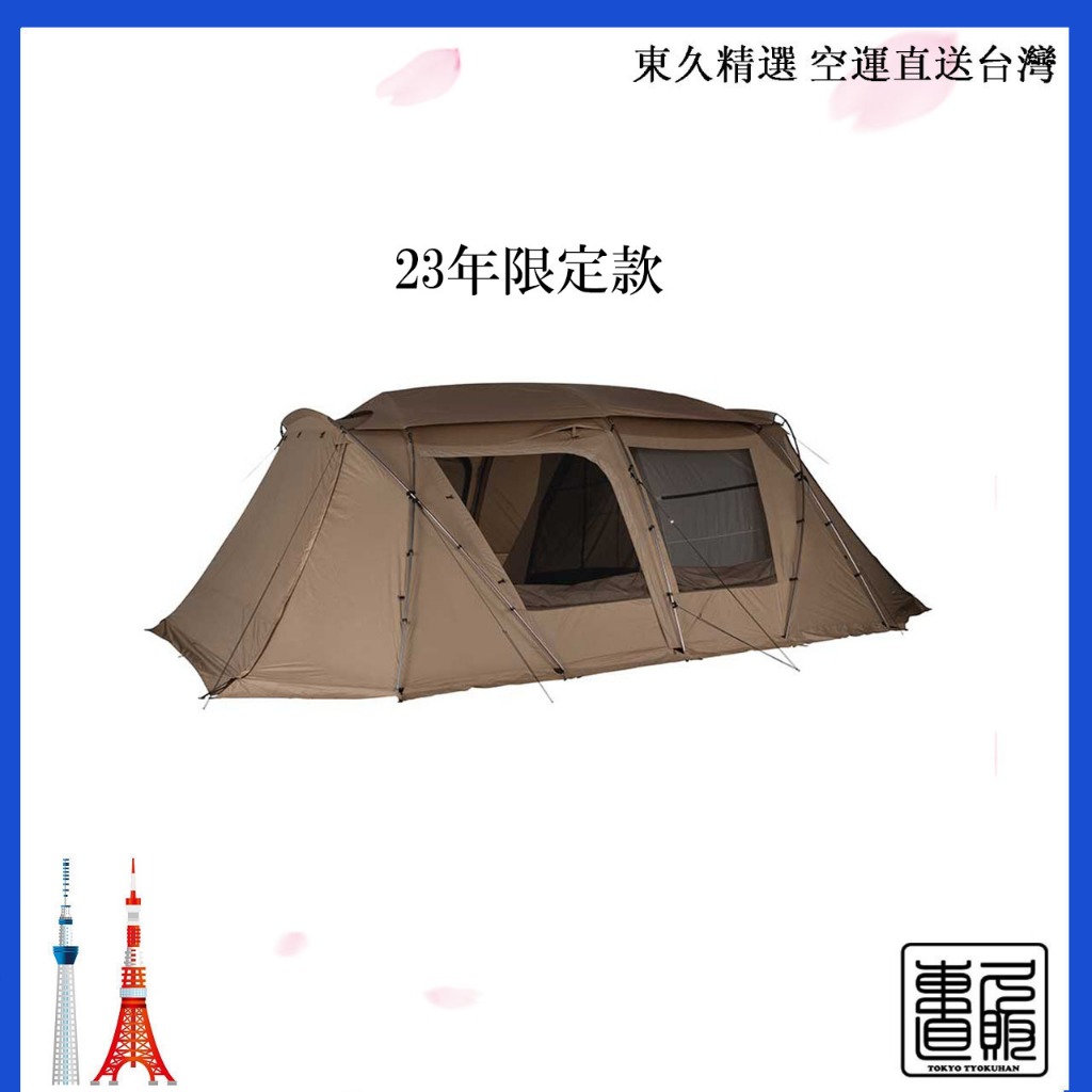日本直送SnowPeak✱雪諾必克Landlock Pro.air Shield限定款6人用 日本直送SnowPeak✱雪諾必克Landlock Pro.air Shield限定款6人用
