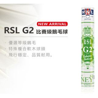 【力揚體育 羽球】 RSL G2 TOURNEY 羽毛球 台灣公司貨 非水貨 羽球 | 蝦皮購物