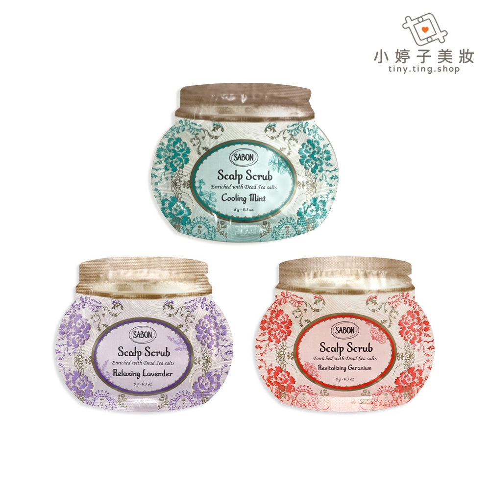 SABON 死海鹽頭皮磨砂膏 8g 舒緩薰衣草/賦活天竺葵/沁心薄荷 小婷子美妝 | 蝦皮購物