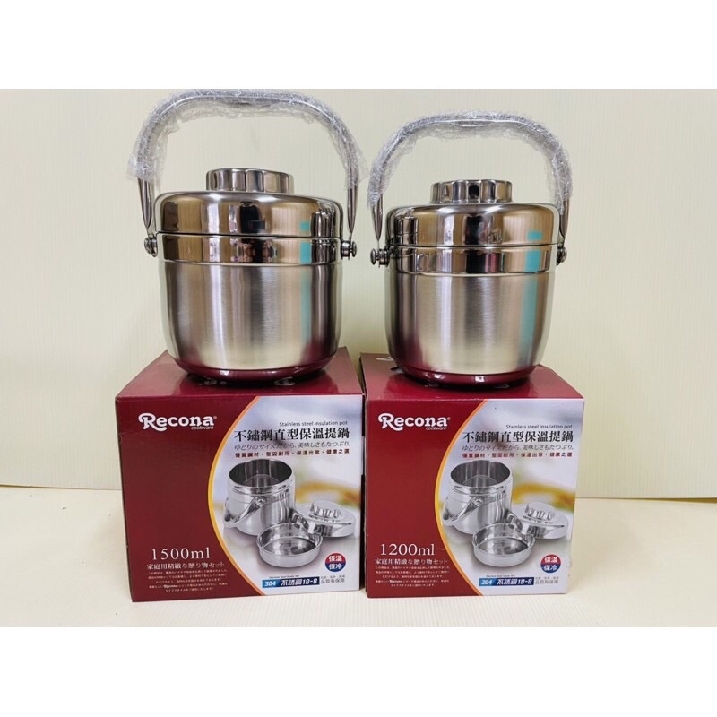 Recona 不鏽鋼保溫提鍋1500ml | 蝦皮購物