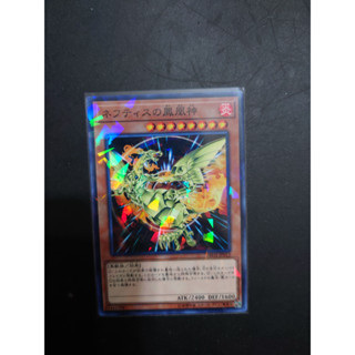 [ PM本舖 ] 日版 遊戲王 DBHS-JP012 萊富堤斯的鳳凰神 碎鑽 | 蝦皮購物