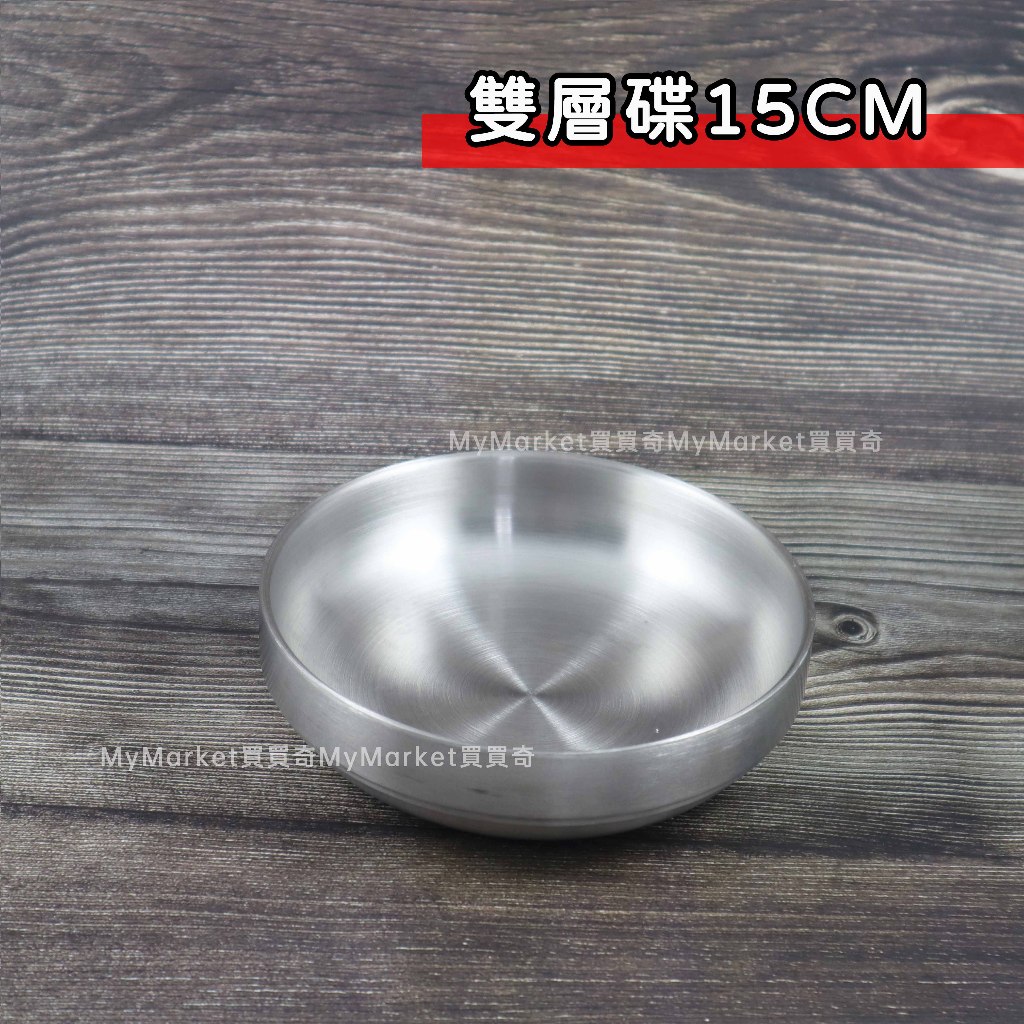 A-OK 304不銹鋼 韓式雙層碟 304不鏽鋼淺碗 韓式烤肉盤 料理盤 小菜碟 韓式碗 隔熱盤 醬料碟 露營盤 小菜盤 | 蝦皮購物