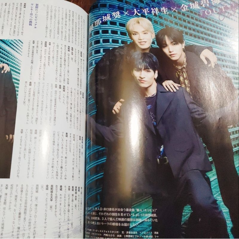 與那城奨x大平祥生x金城碧海【售】雜誌切頁 日本映画navi vol.108 JO1 | 蝦皮購物