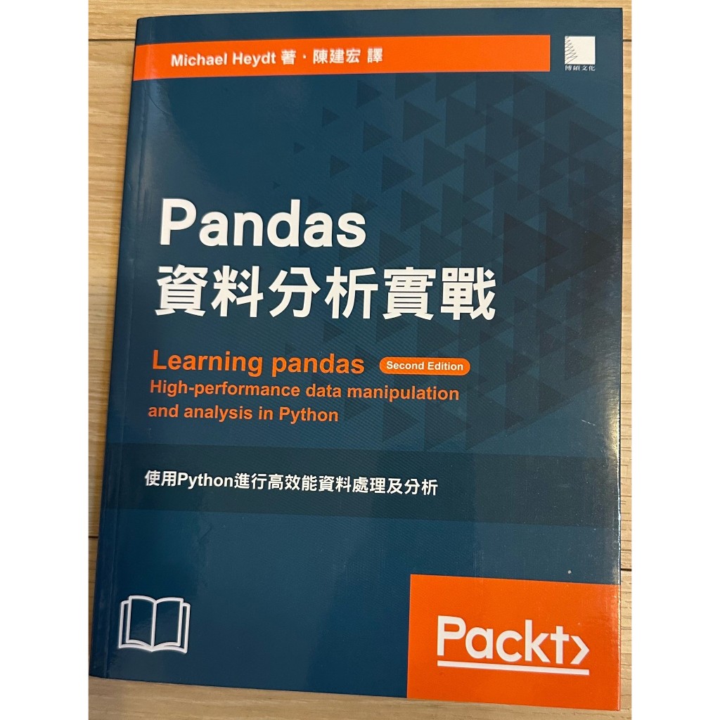 Pandas 資料分析實戰：使用 Python 進行高效能資料處理及分析 ISBN:9789864343898 | 蝦皮購物