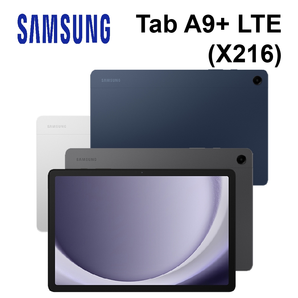SAMSUNG 三星Tab A9+ 5G (4G+64G) 11吋 平板電腦 (X216)[贈 多功能皮套] | 蝦皮購物