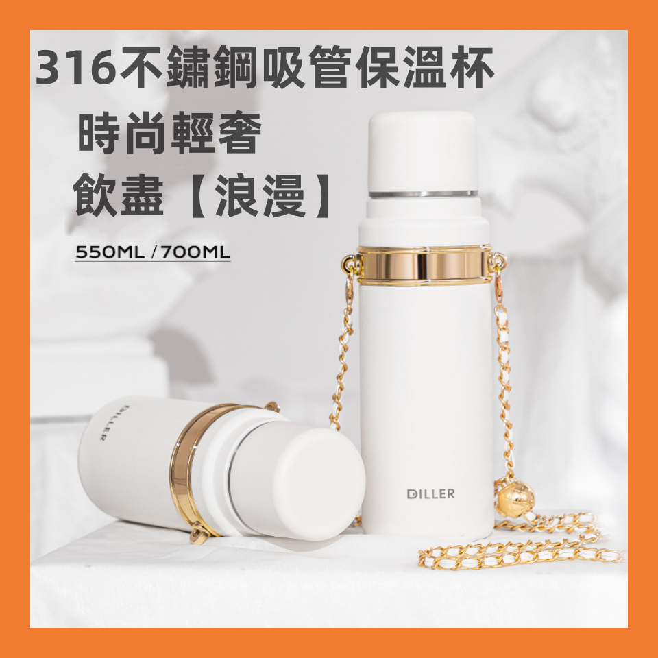 小香風水杯 316不鏽鋼雙飲杯 保溫杯 保溫壺 保溫瓶 斜挎保溫瓶 700ml 女生水壺 吸管杯 隨身保溫杯 女生保溫瓶 | 蝦皮購物