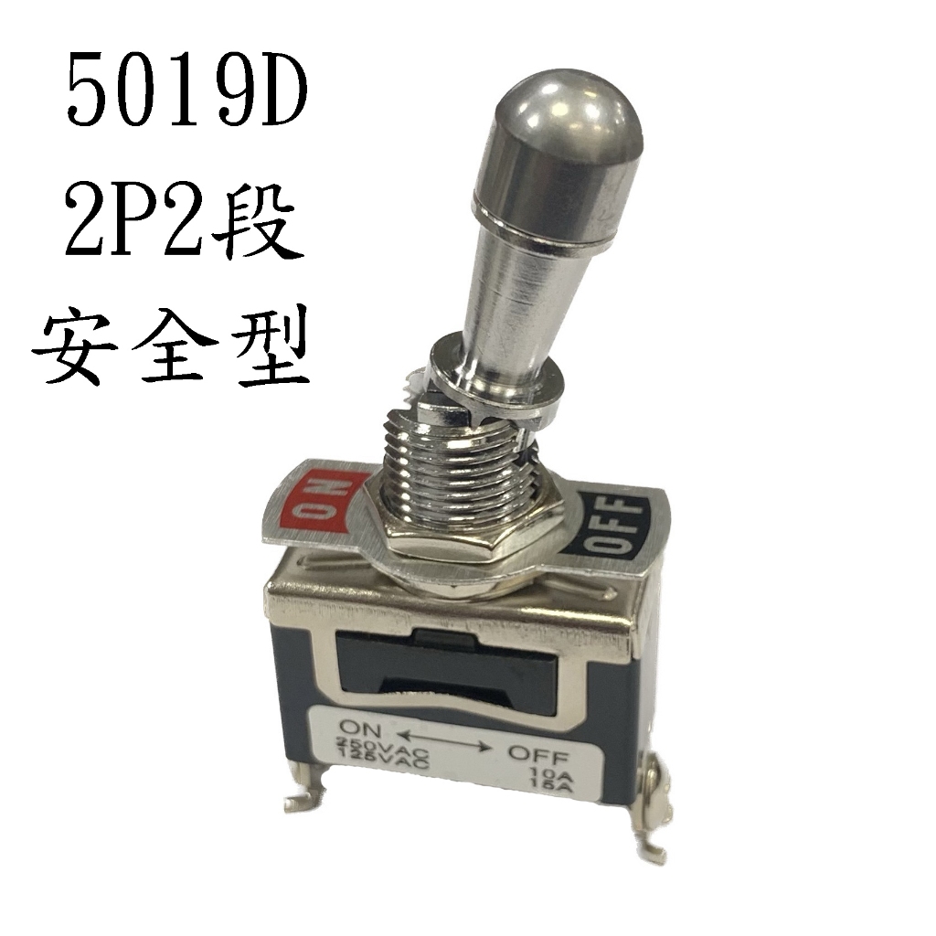 > 搖頭開關 自動復歸 單彈回 雙彈回 銀接點開關 2P-12P 大型搖頭 帶燈搖頭 螺絲接線 | 蝦皮購物