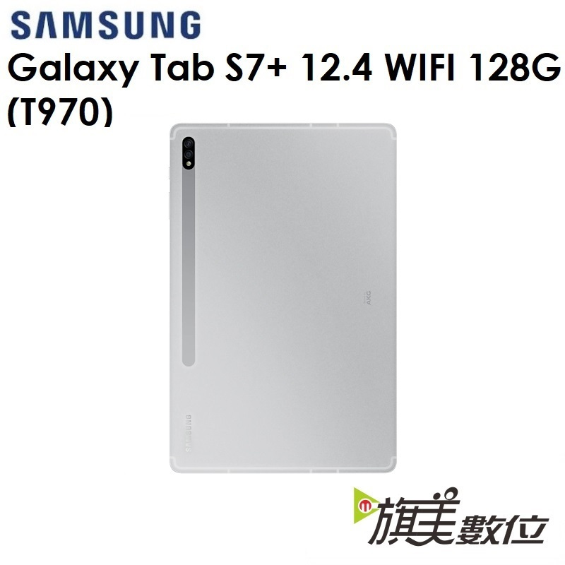 Samsung 三星 Galaxy Tab S7+ with S Pen（T970）（WIFI）平板 | 蝦皮購物