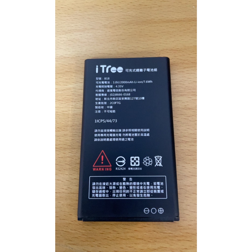 TSMC itree 598 全新原廠電池 | 蝦皮購物