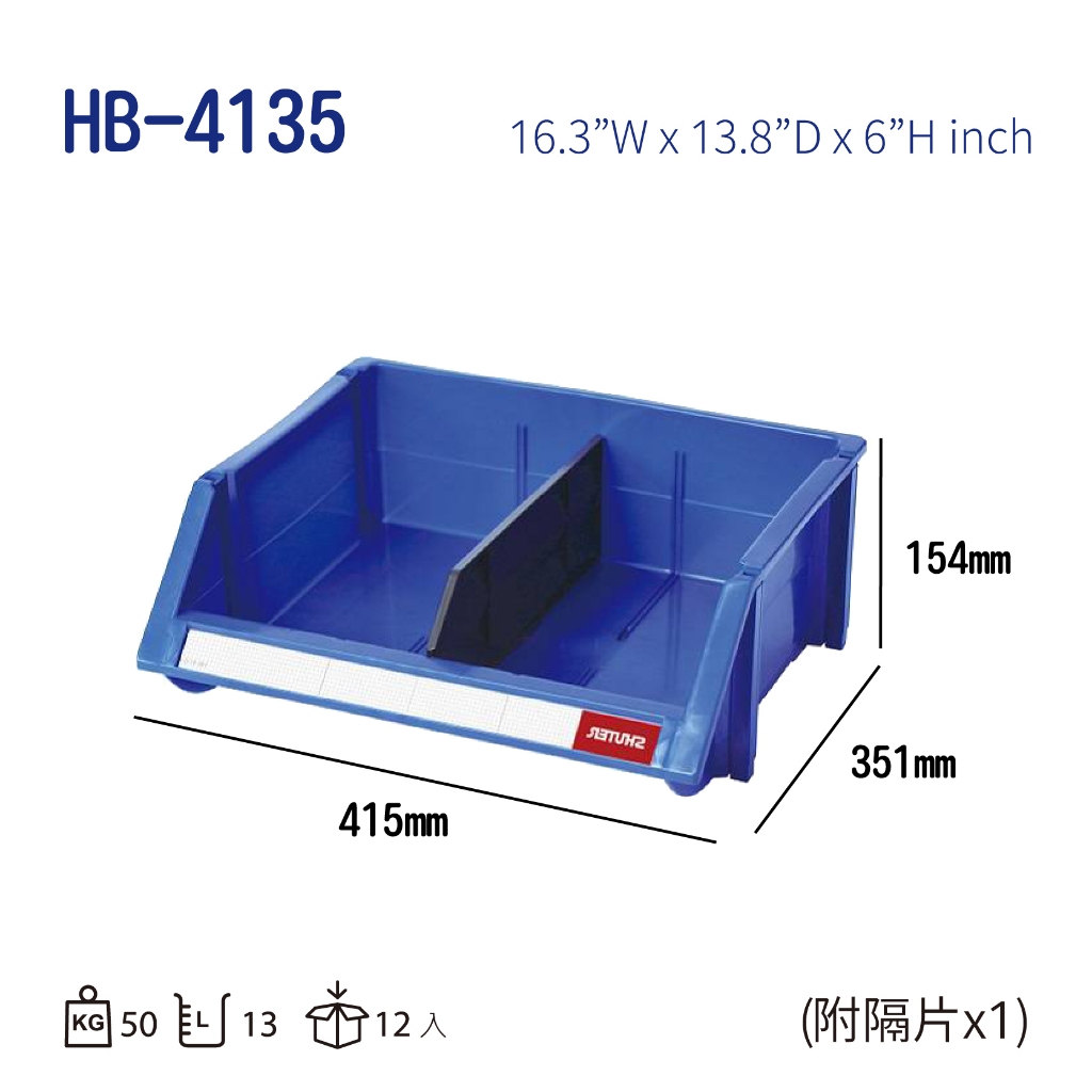【樹德 Shuter】耐衝擊分類置物盒 HB-250 HB-2045 置物盒 可堆疊零件盒 工具盒 分類盒 整理盒 收納 | 蝦皮購物