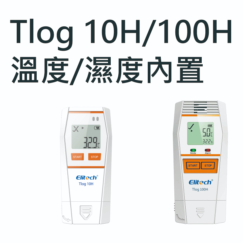 精創旗艦店 Tlog 10/100系列超高精度溫濕度PDF紀錄器(GDP)IP65(循環紀錄) | 蝦皮購物