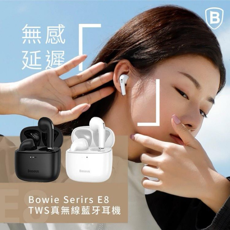 現貨 Baseus倍思Bowie E8 TWS真無線藍芽耳機(台灣版) 藍芽耳機 | 蝦皮購物