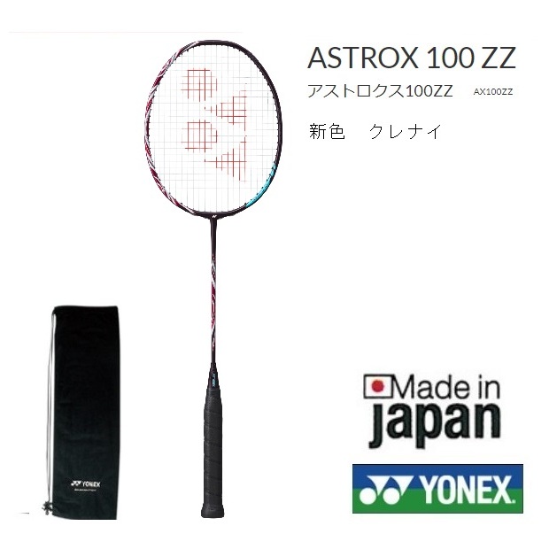 (預購)日本代購 YONEX YY 羽球拍 100ZZ 天斧100 AX-100ZZ 日本境內版 JP | 蝦皮購物