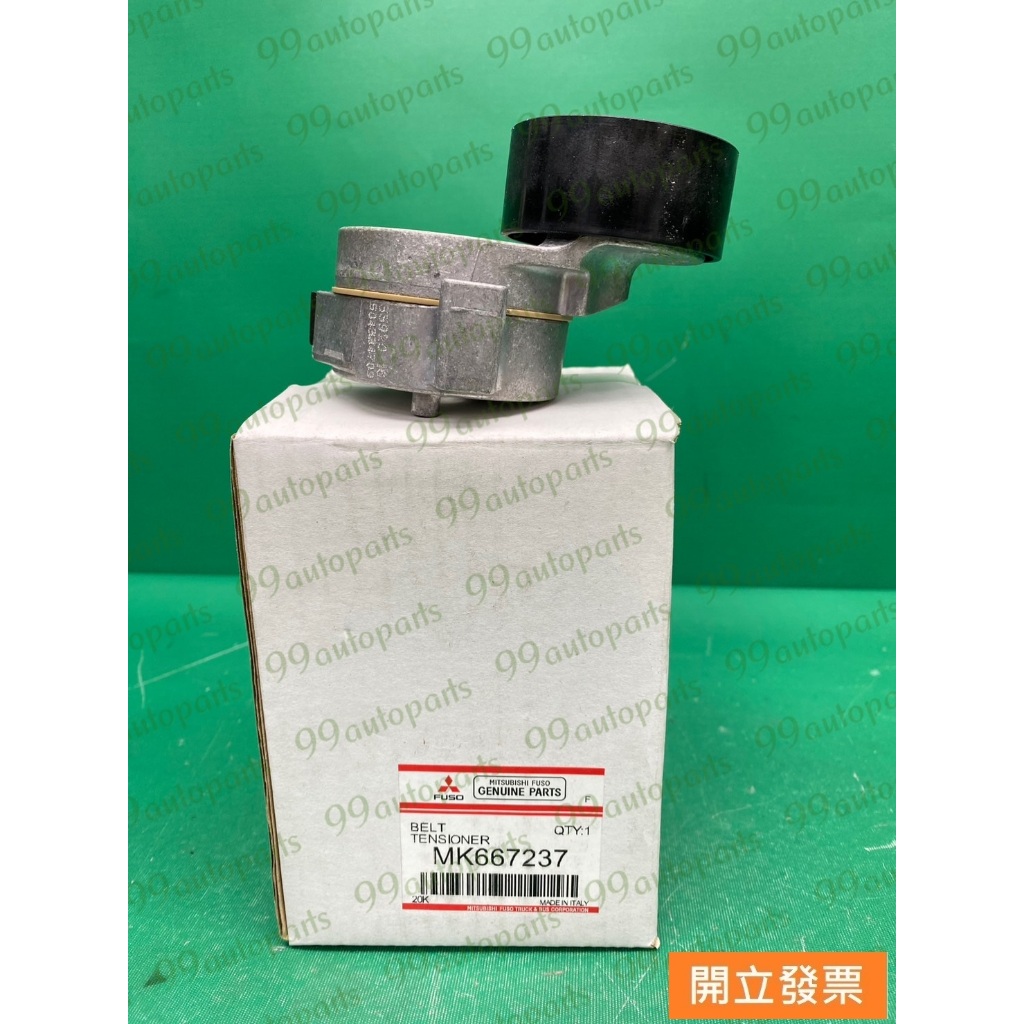 【汽車零件專家】三菱 FUSO 3.5T 8.0T 堅達五期 MK667237 惰輪 冷氣惰輪 固定惰輪 冷氣固定惰輪 | 蝦皮購物