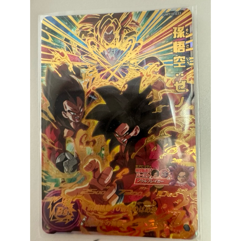 七龍珠英雄Umt10-033孫悟空:超宇宙 | 蝦皮購物