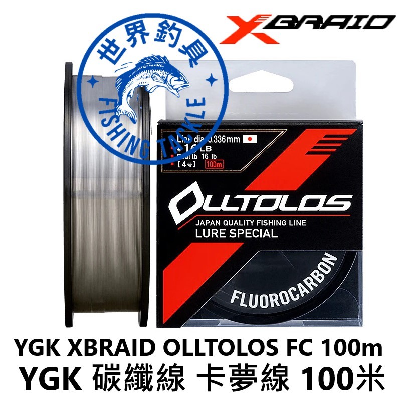 【世界釣具】日本 YGK XBRAID OLLTOLOS FC 100m 碳纖線 卡夢線 碳纖維線 100米 高強度而軟 | 蝦皮購物