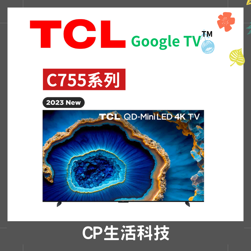 TCL【C755系列】55吋-85吋電視 Min LED 4K電視 | 蝦皮購物
