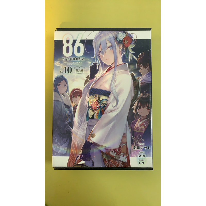 【全新未拆】86不存在的戰區 Ep10 特裝版 ─Fragmental neoteny─ | 蝦皮購物