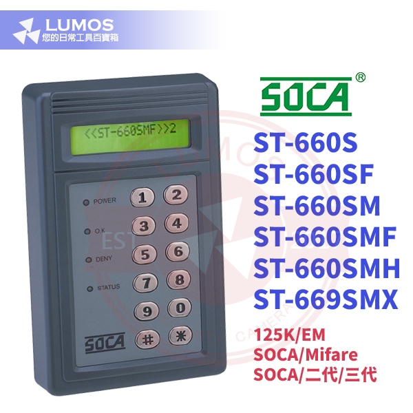 【台灣現貨/原廠保】SOCA感應讀卡機ST-660 ST-660SF/660SM/660SMF/660SMH/660SM | 蝦皮購物