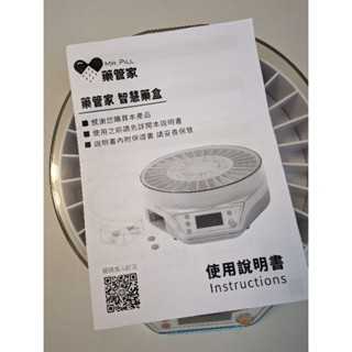 Mr. Pill 藥管家智慧藥盒 二手 僅開機測試 | 蝦皮購物