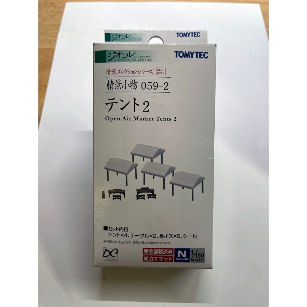 TOMYTEC 情景小物 059-2 帳篷2 塗裝完成 N規1/150鐵道微縮微型建築場景模型 | 蝦皮購物