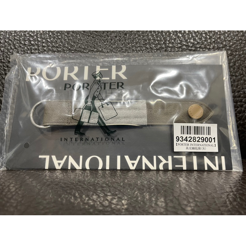【PORTER INTERNATIONAL 】真皮鑰匙圈 灰色 | 蝦皮購物