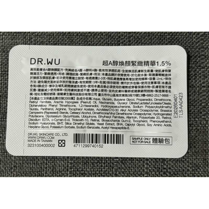 DR.WU超A醇煥顏緊緻精華霜 2ml/超A醇煥顏緊緻精華2ml | 蝦皮購物