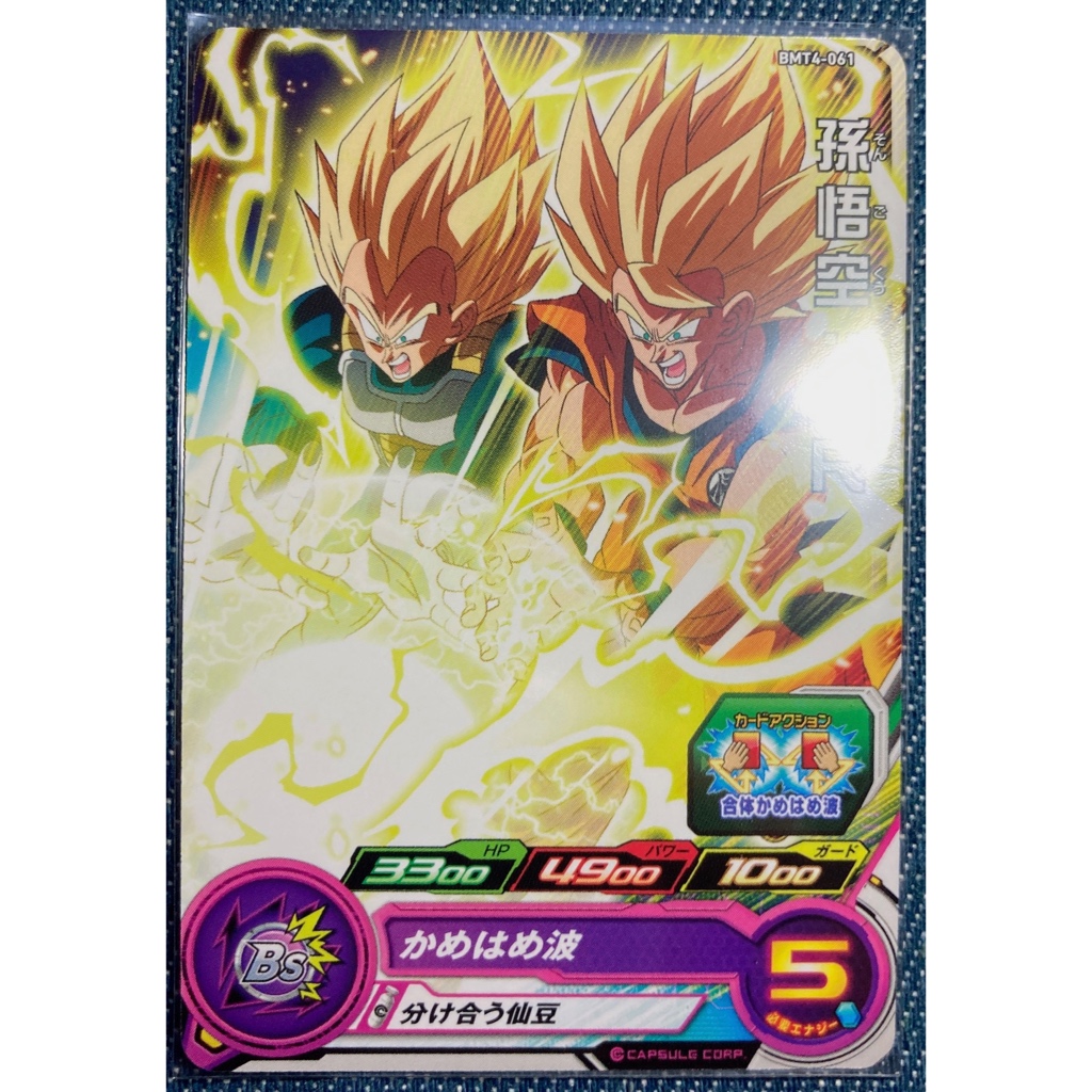 七龍珠英雄卡-孫悟空:BR BMT4-061 | 蝦皮購物