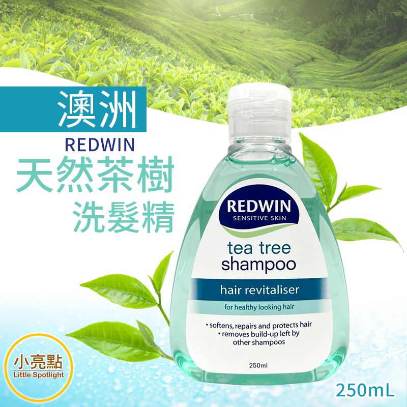 現貨免運+發票【小亮點】澳洲 REDWIN 茶樹洗髮精 250ml Tea Tree Shampoo | 蝦皮購物