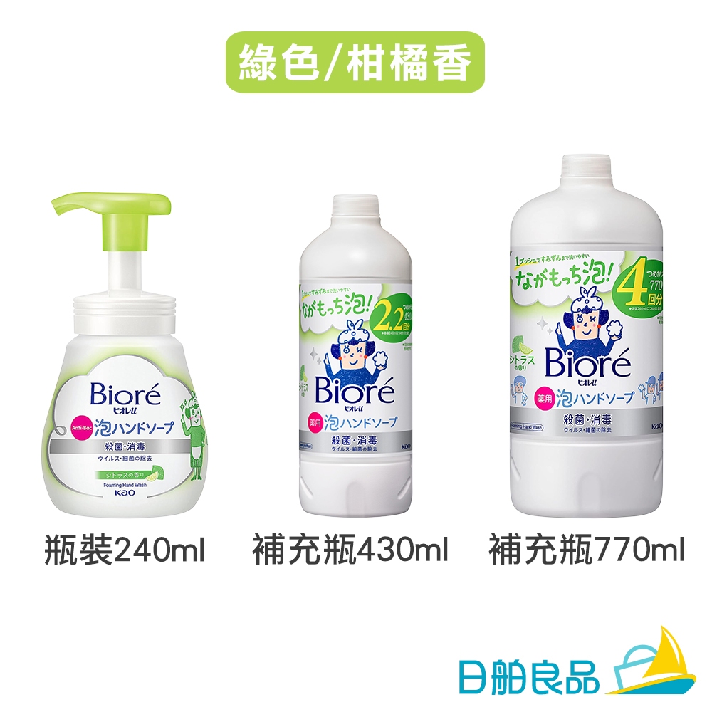 泡沫洗手乳【KAO】Biore u 泡沫洗手慕絲 240ml 補充瓶 日本 泡泡 洗手乳 洗手乳 兒童洗手乳 日舶良品 | 蝦皮購物