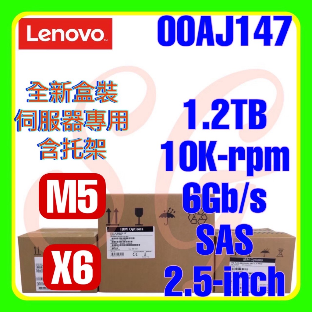 全新盒裝 Lenovo 00AJ146 00AJ147 00AJ150 M5 1.2TB 10K 6G SAS 2.5吋 | 蝦皮購物