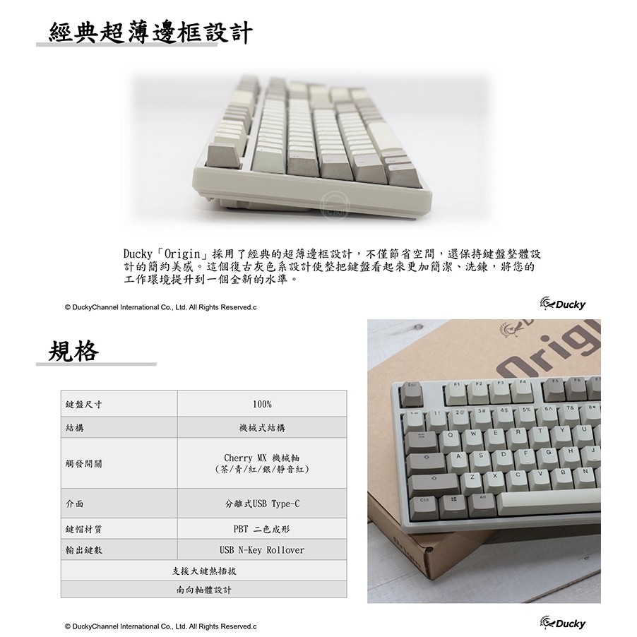 Ducky Origin 100%機械式鍵盤 復古色 魅影黑 天際線 馬卡龍 中文鍵盤 無光 CHERRY機械軸 | 蝦皮購物